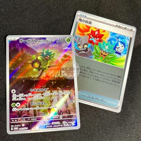 佛系工作室 寶可夢 Ptcg 日文版 日版 厄鬼椪 碧草面具 鬼之假面 禮盒 鏡閃 鏡面閃 特典 Pr 蝦皮購物