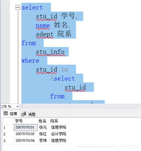 数据库原理与应用 实验四：数据查询sql文件 瑞雪流年的博客 csdn博客