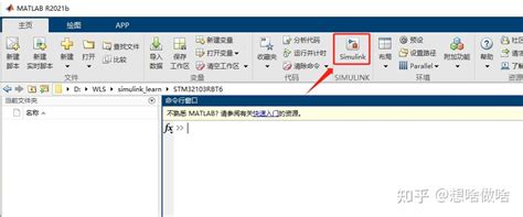 小白一次成功搭建STM32 Simulink硬件在环开发环境 知乎