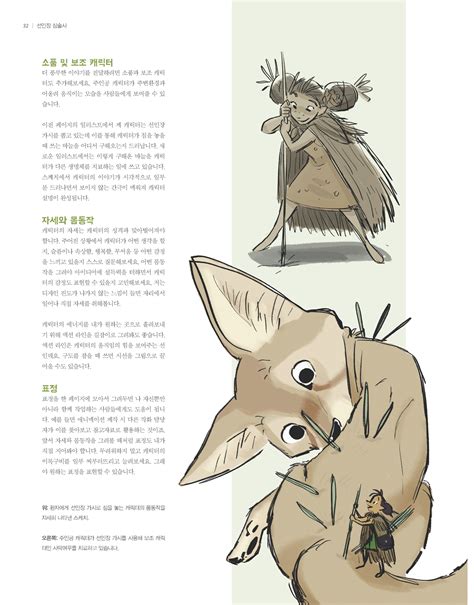 알라딘 미리보기 애니메이션 캐릭터 디자인