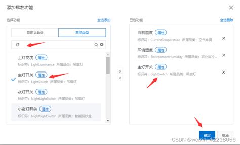 Stm32esp8266app连接阿里云监测环境温湿度系列笔记1：阿里云物联网平台配置及数据上传基于stm32esp8266手机