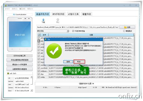 VIVO Y83VIVO Y83 使用AFTool刷机工具Fastboot模式线刷详细图文教程刷机解锁