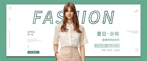电商淘宝时尚女装服装模特海报banner设计沐溪yoyo 站酷zcool