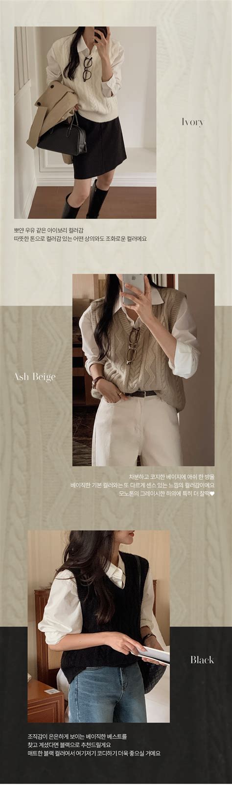4천장돌파 Morrest 도톰포근♥ Made 틴즈 포근 케이블 베스트 가을간절기데일리데일리룩올드머니룩니트니트베스트니트조끼간절기니트 우아한