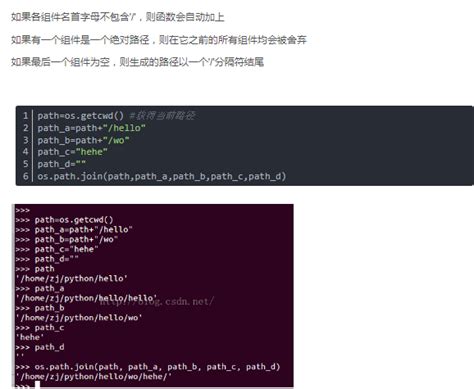 Python基本知识 os path join与split 函数 konglingbin 博客园