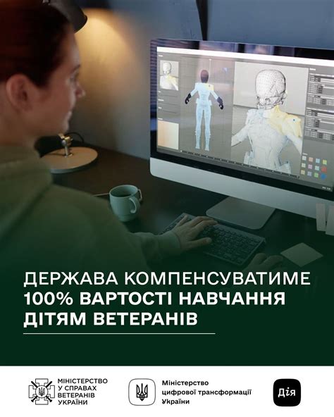 🇺🇦 Держава компенсуватиме повну вартість навчання дітям ветеранів Кабінет Міністрів України