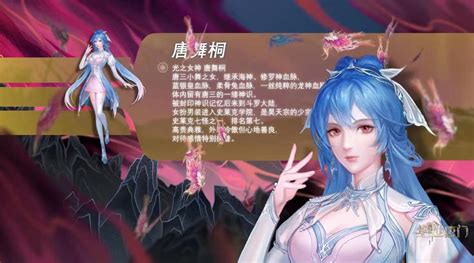 斗罗大陆：第二代史莱克七怪都有谁，他们最后结局都如何了？ 哔哩哔哩