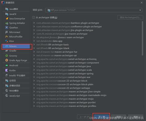MyBatis项目搭建流程 XML形式 mybatis xml格式 CSDN博客