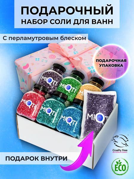 MIQTI Соль для ванны, 1500 г. купить на OZON по низкой цене (1698294596)