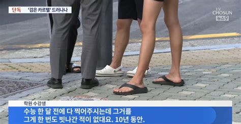 강대 이거 뭐임 오르비