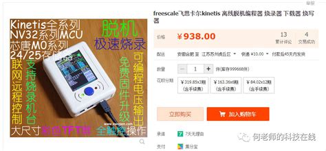 32做脱机烧录stm32 基于树莓派的arm离线烧录器 csdn博客