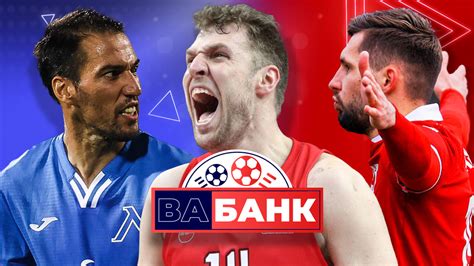 Вабанк Мач за титлата или мач без значение ще бъде Левски срещу ЦСКА София и ще взриви ли