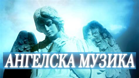 МУЗИКА за ДЪЛБОК СЪН МЕДИТАЦИЯ ВРЪЗКА С ДУХОВНОТО Youtube