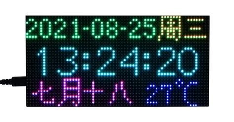 Waveshare Multi Feature 64x32 RGB LED Matrix WS 20591