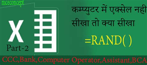 Top 15 Question Of Excel In Hindi Nice Concept