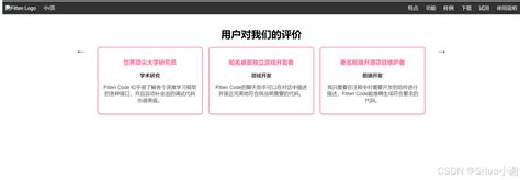 推荐编译器插件：fitten Code 更快更好的ai助手 Csdn博客