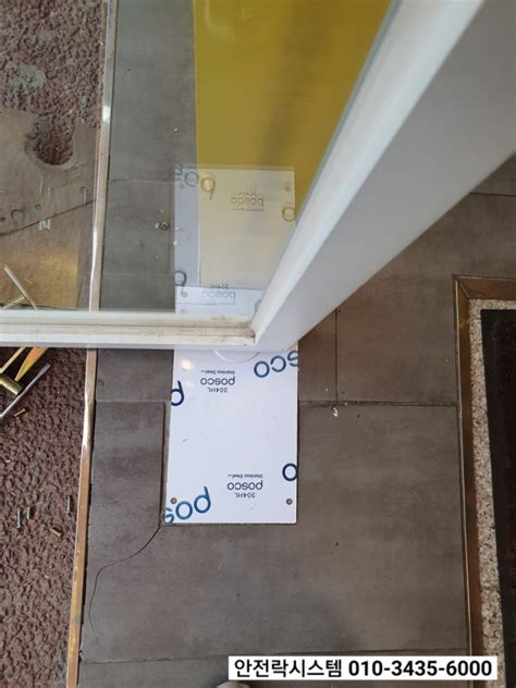 전주 반월동 유리문 강화유리문 도어출입문 고장 수리 빠르게 닫히는 유리문수리전문점 네이버 블로그