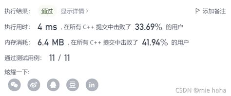 【leetcode】二进制手表c二进制手表 C Csdn博客