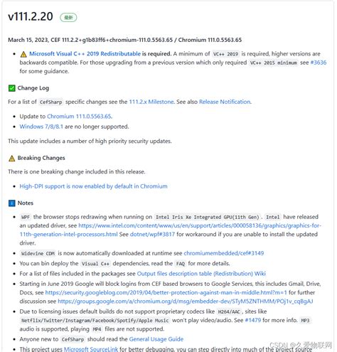 Cefsharp111220（winform）版本体验c Cefsharp H264 Csdn博客