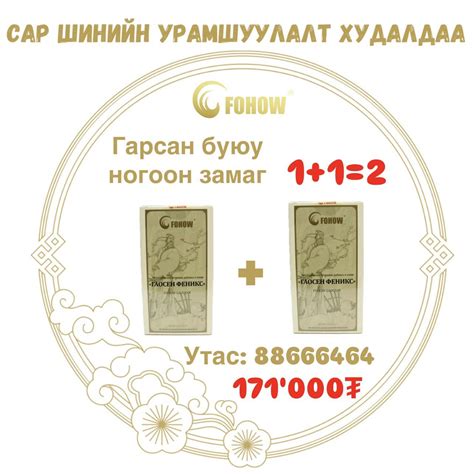Эрүүл амьдрал 💰💰💰ҮНЭ 171000төгрөг 1 1🎁 2 сав ☎☎☎ УТАС 8866 6464 🚖🚖🚖 ХҮРГЭЛТ ҮНЭГҮЙ Хөдөө