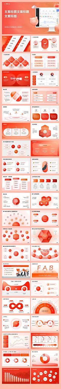 大厂立体结构图逻辑架构图环形图ppt模版 源文件下载 Psd格式 1400x10364像素 Ppt 矩阵图 科技 环形图 结构 架构 图表 逻辑图 互联网 作品编号