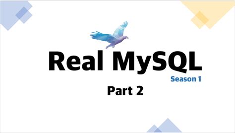 Real Mysql 시즌 1 Part 1 강의 이성욱 인프런