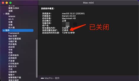 Macos开启或禁用系统完整性保护 Sipgoodmidi