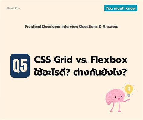 Memo 🔥 Css Grid Vs Flexbox ใช้อะไรดี ต่างกันยังไง 🤔 เคยสงสัยมั้ย