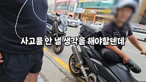 오늘자 대전에서 배달기사 무리에 붙잡힌 딸배헌터 동료 ㄷㄷㄷㄷ  포텐 터짐 최신순 에펨코리아