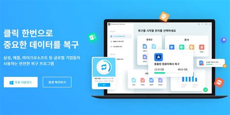 2022년 Top 5 Usb 파일 복구 프로그램 무료