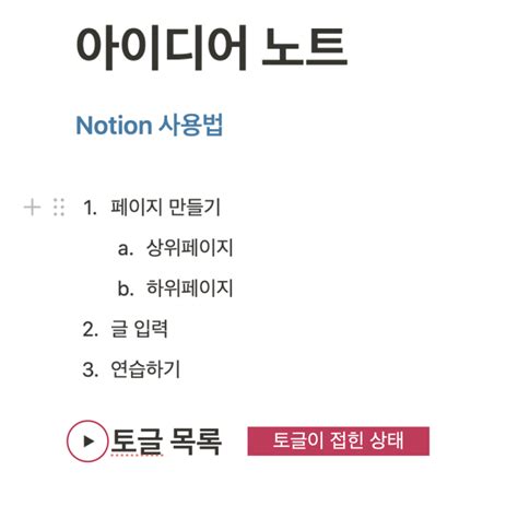 노션 사용법 3 기본 블록 종류와 글쓰기notion 네이버 블로그