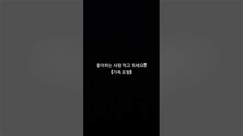 난 좋아하는 사람 ㄱㄴㅇ 이다 추천 Youtube