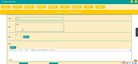 二手书回收平台设计与实现jspjavaspringmvcmysqlmybatis二手书回收信息系统的设计与实现 Csdn博客