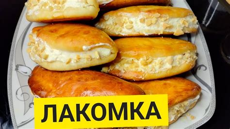 Лакомка.Балалықтың бал дәмі,жұмсақ булочка - YouTube
