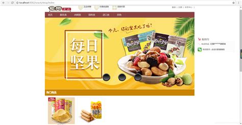 002基于ssmbootstrap开发网上零食商城管理系统基于bootstrap零食商城 Csdn博客