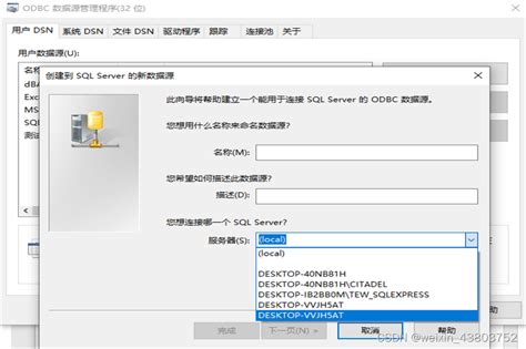 Labview如何建立与远程ms Sql数据库的连接labview Mssql 数据库 Csdn博客