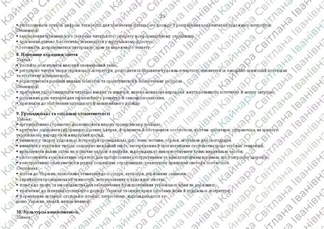 НАВЧАЛЬНА ПРОГРАМА «УКРАЇНСЬКА ЛІТЕРАТУРА 7 КЛАС Укладена на основі модельної програми