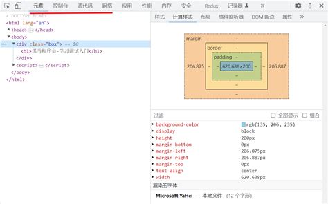 【前端debug调试】前端代码debug Csdn博客