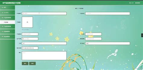 Ssm毕设项目农产品追溯系统设计与实现e59uz（javavuemybatismavenmysqlsprnig）ssm农产品朔源
