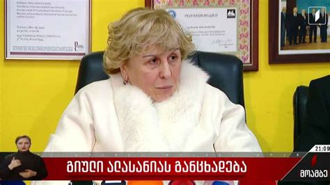 გიული ალასანიას განცხადება Youtube