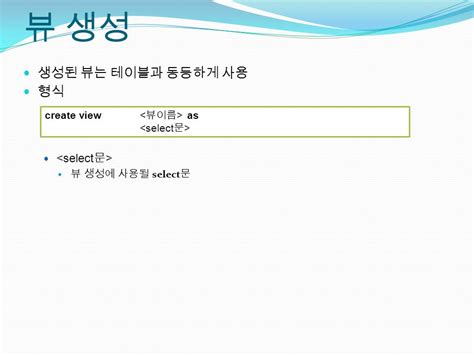 널 Null 의 처리 널을 검색하는 방법 형식 예 Takes 테이블에서 아직 학점이 부여되지 않은 학생의 학번을 검색