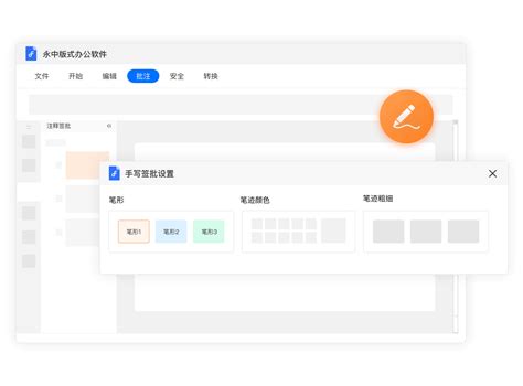 永中软件官网 值得信赖的国产办公软件服务商