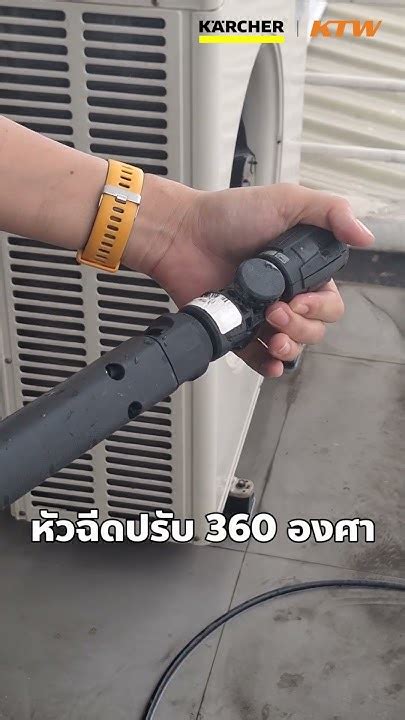 ล้างรังผี้งหม้อน้ำและแอร์ยังไง ไม่ต้องถอดกระจังหน้า หัวฉีด360องศา ล้างรถกระบะ Karcher