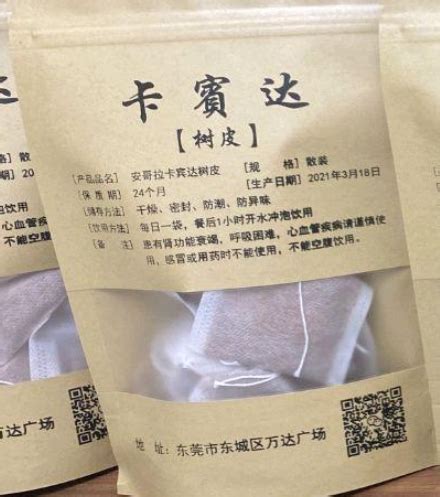 安哥拉卡宾达树皮是什么东西 补肾壮阳 兔灵