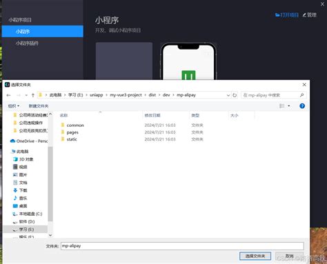 vue js uni app如何适配钉钉小程序 路西高辣 SegmentFault 思否