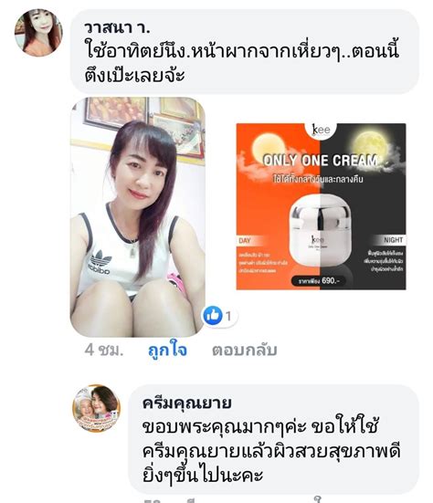 จากเหี่ยวๆ 1 โปรน้อง Ppcream ครีมคุณยายในตำนาน