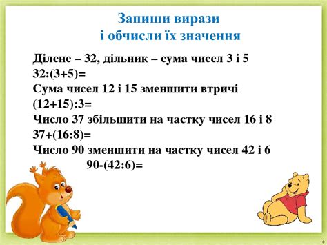 Математичний тренажер знаходження добутка та частки чисел 2 3 клас НУШ
