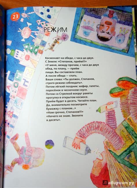 Книга: Космонавты - Артур Гиваргизов. Купить книгу, читать рецензии ...