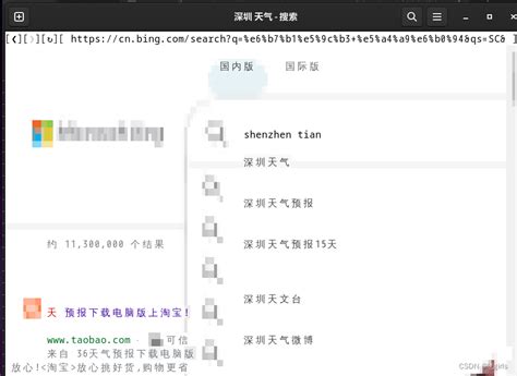 Linux终端环境下的浏览器lynx和carbonyl 的基本使用方法