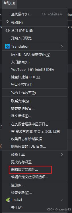 Idea文件大小超出了配置的限制代码洞察功能不可用tellisensefilesize Csdn博客